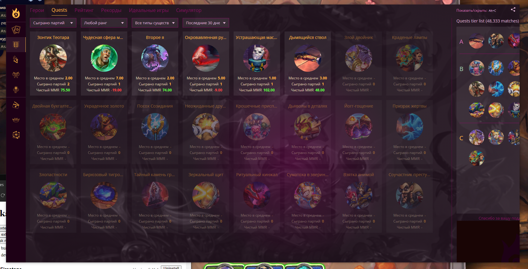 Full Screen button doesn't always work correctly · Issue #231 · Zero-to-Heroes/firestone · GitHub