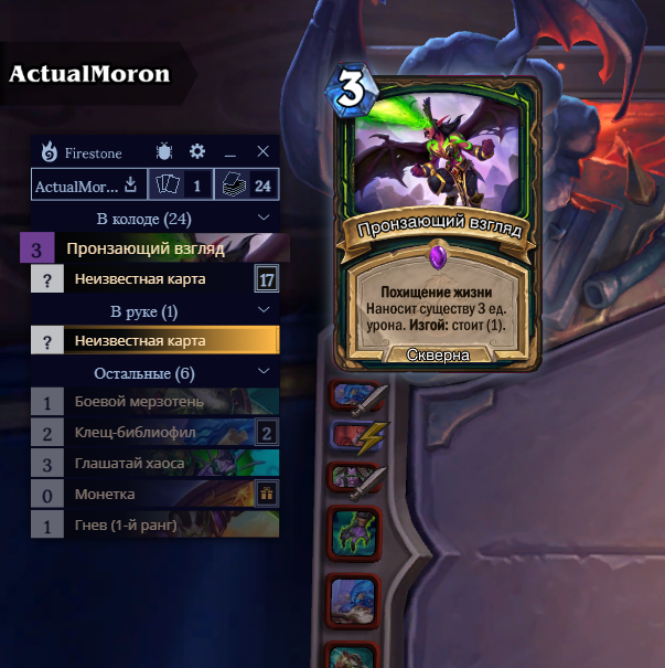 Data leak occurs when opponent shuffle a card with Bibliomite battlecry · Issue #241 · Zero-to ...