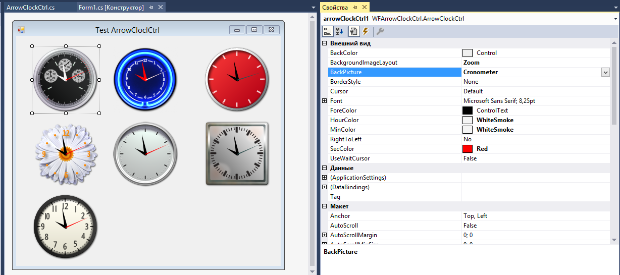 GitHub - proskurin-vp/WFArrowClockCtrl: Windows Forms Control Analog ...