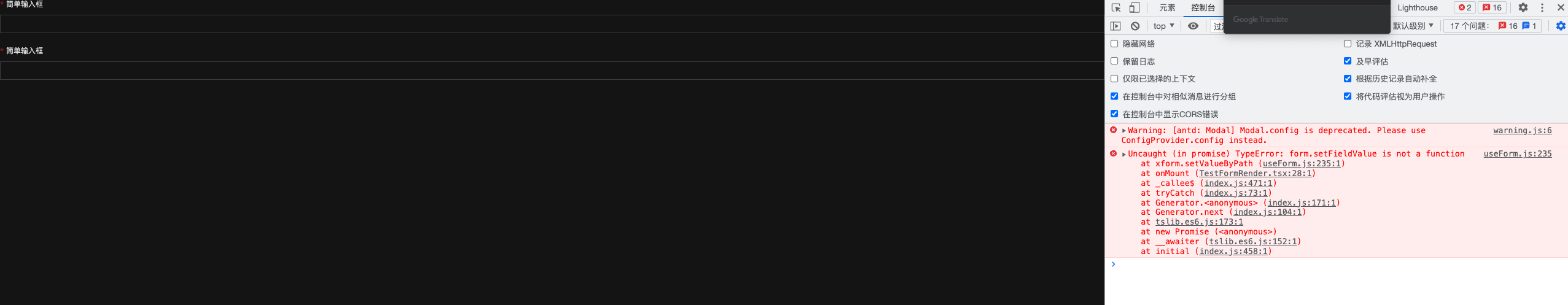 setFieldValue 不提供对外使用，请使用 setValueByPath · Issue #1254 · alibaba/x-render · GitHub