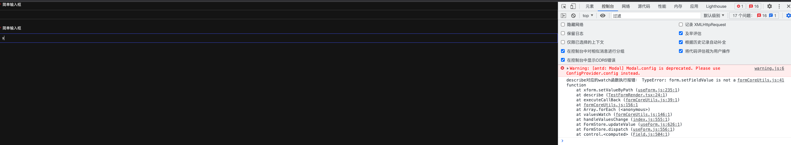 setFieldValue 不提供对外使用，请使用 setValueByPath · Issue #1254 · alibaba/x-render · GitHub