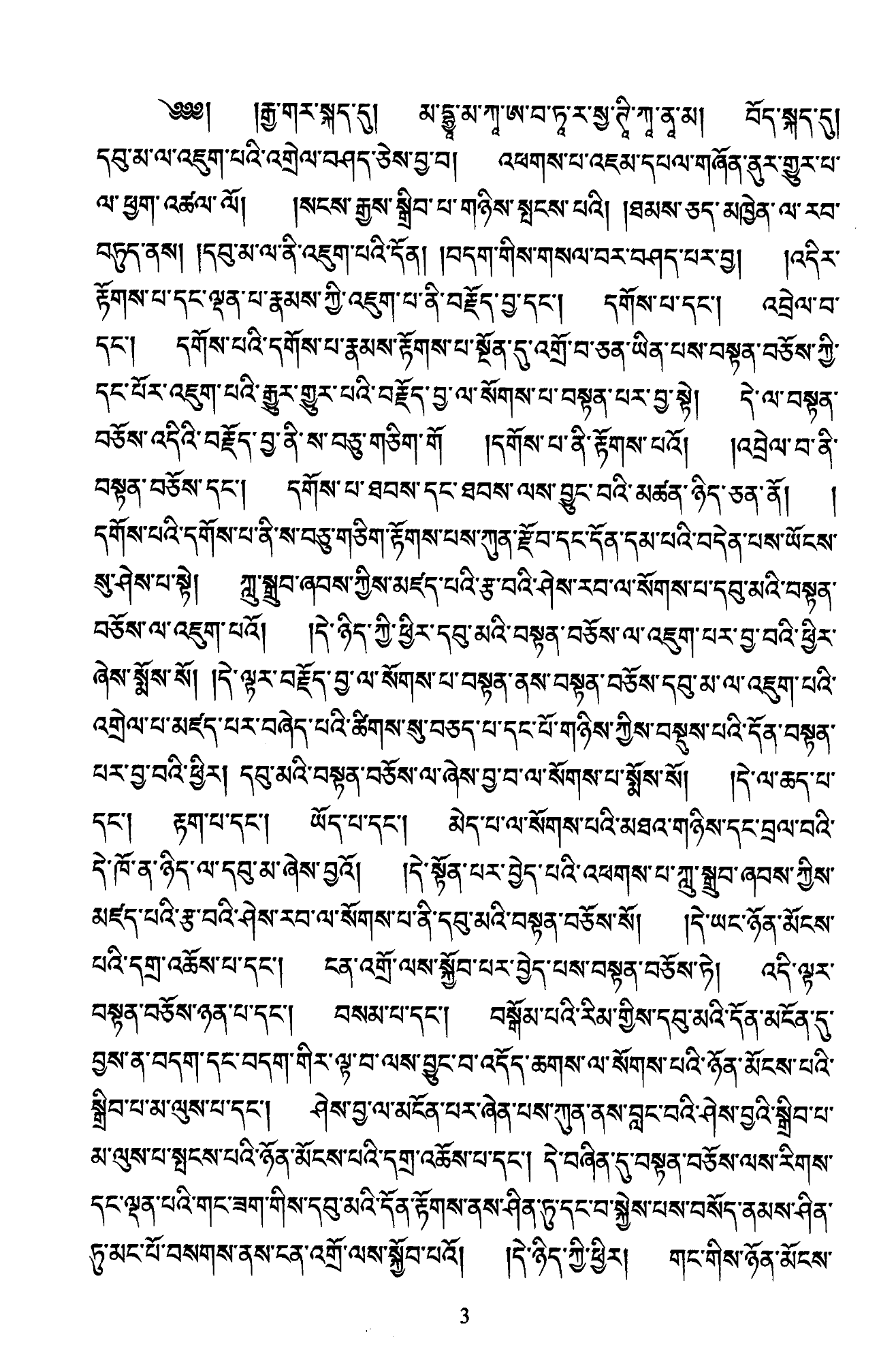 [RFW0034] Cropping line images using OCR output and extract associated text lines from output ...