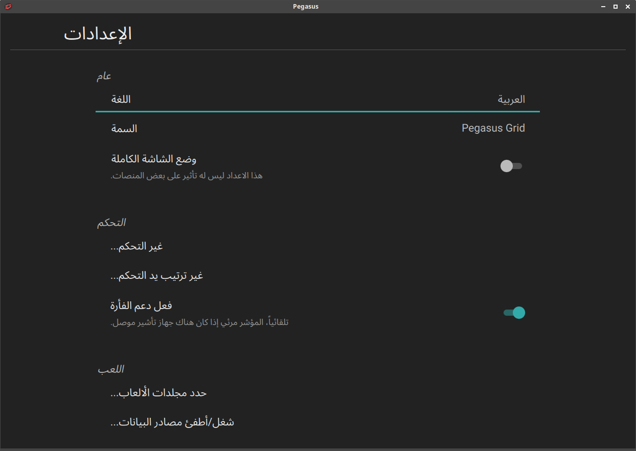 Arabic translation · Issue #17 · mmatyas/pegasus-frontend-translations · GitHub