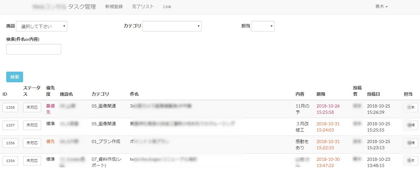 GitHub - aokitashipro/task_management_system: 社内向けタスク管理システムです。