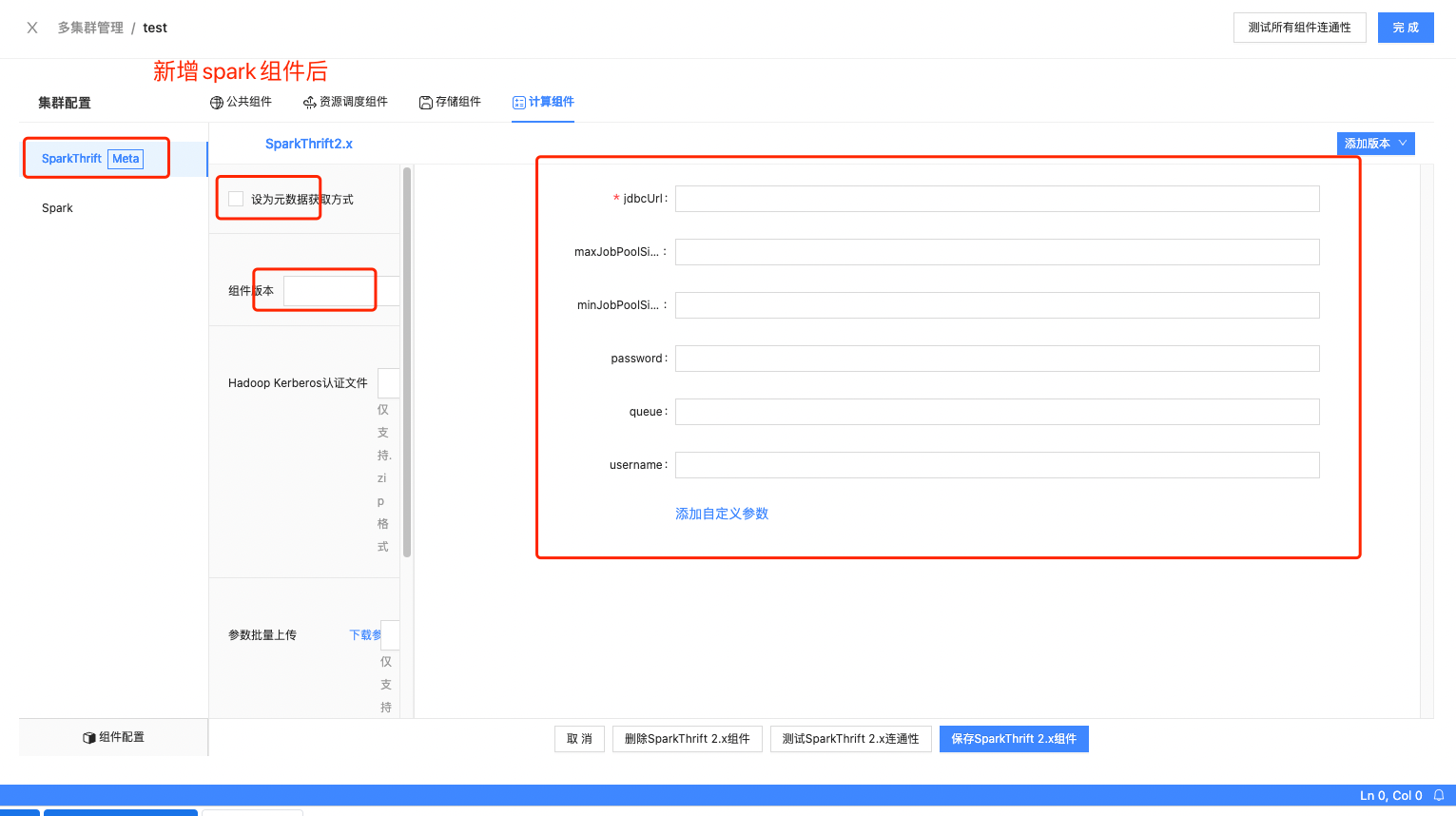 计算组件只能添加一个组件 · Issue #356 · DTStack/Taier · GitHub