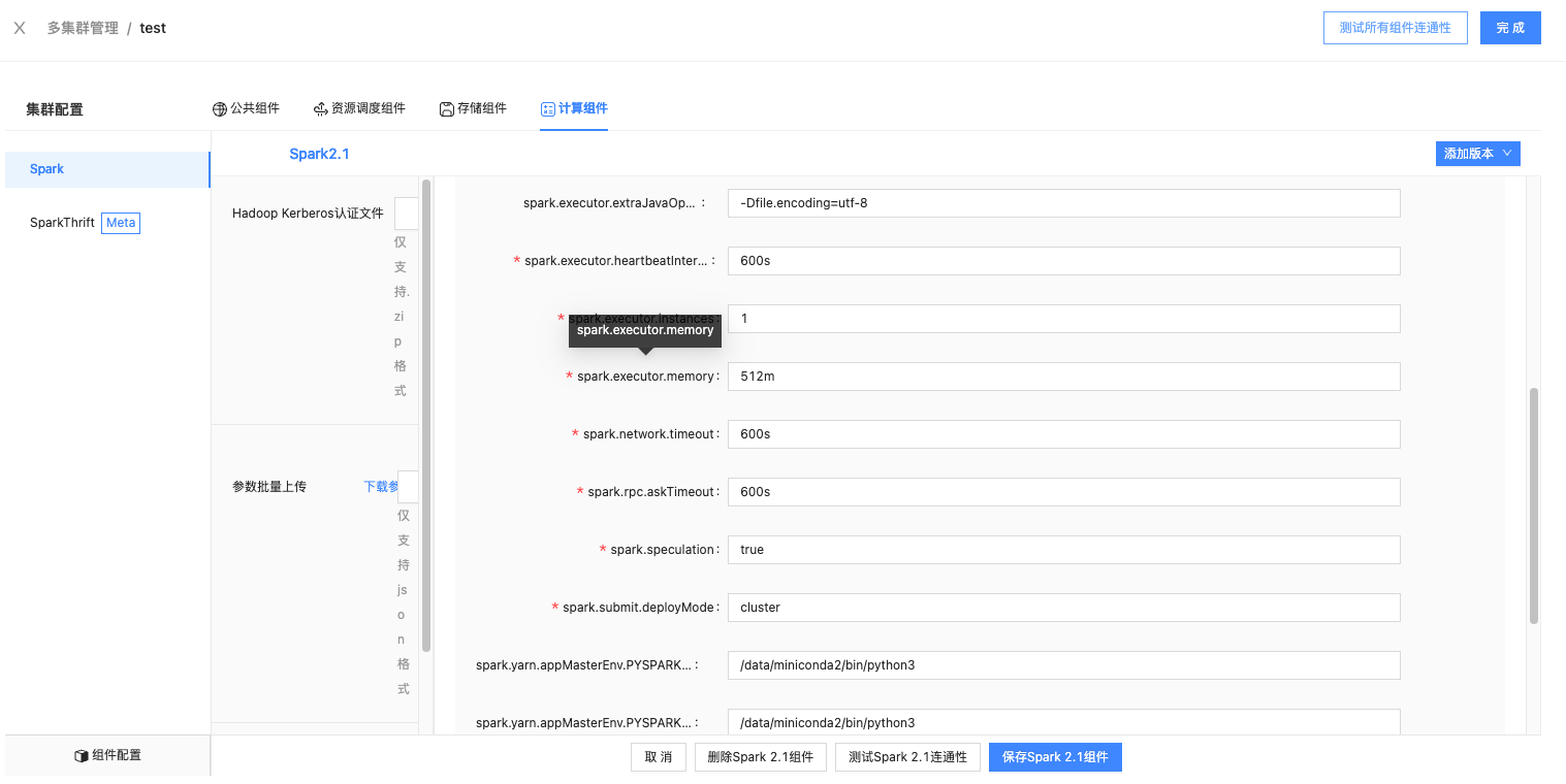 计算组件只能添加一个组件 · Issue #356 · DTStack/Taier · GitHub