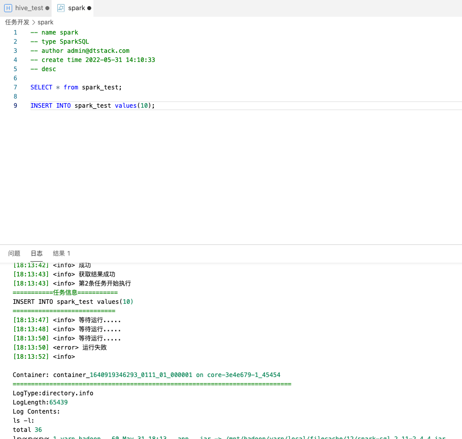 执行sparksql任务，报错java.lang.ClassNotFoundException: com.dtstack.taier.sql.main.SqlProxy · Issue ...
