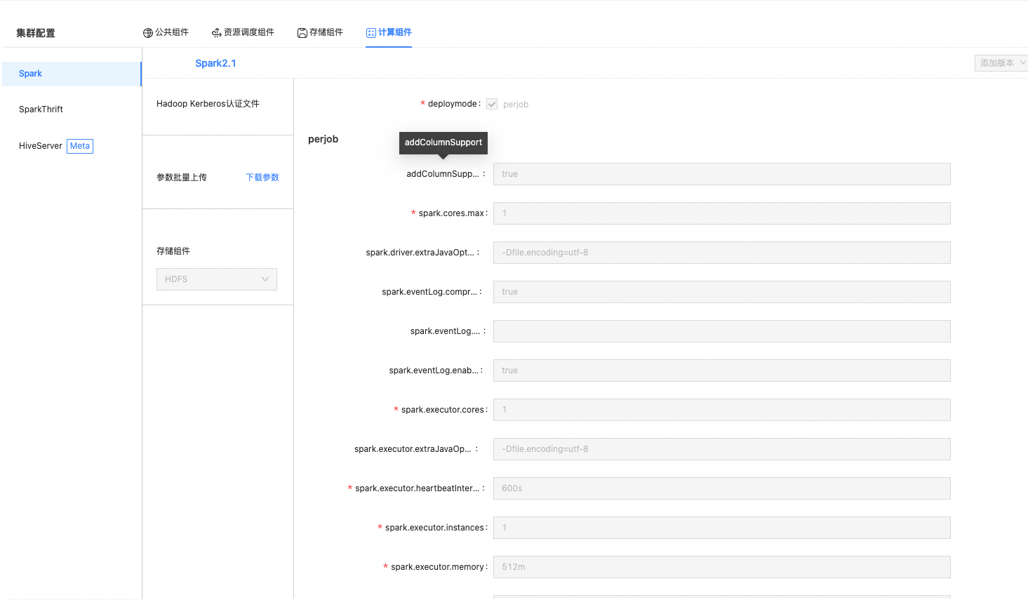执行sparksql任务，报错java.lang.ClassNotFoundException: com.dtstack.taier.sql.main.SqlProxy · Issue ...