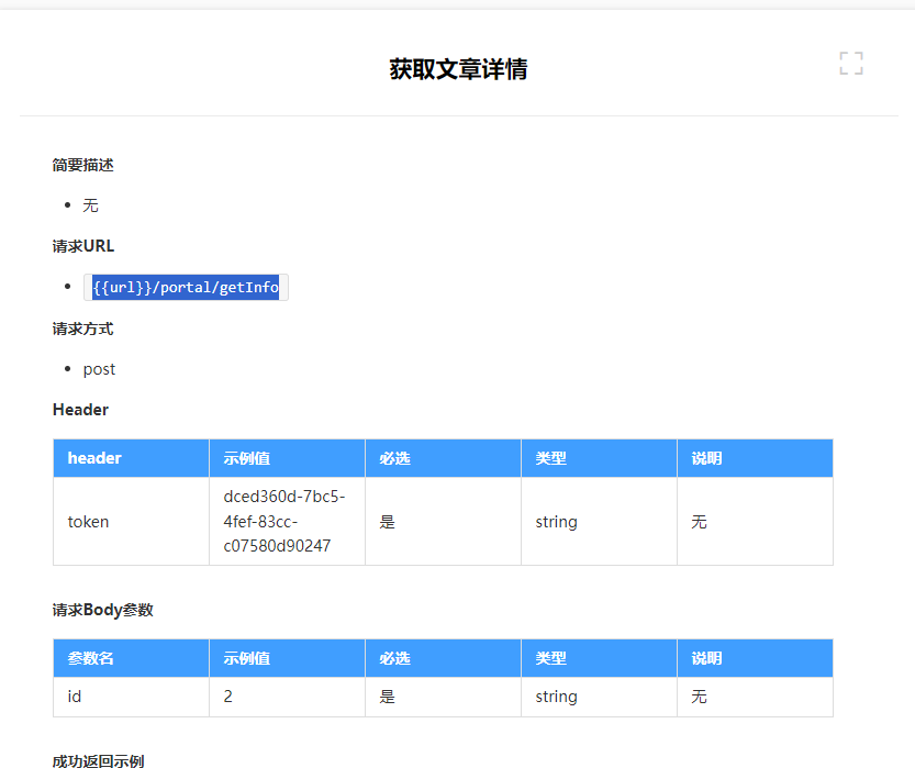 保存为接口文档，但是再打开就变成了markdown格式 · Issue #2069 · star7th/showdoc · GitHub