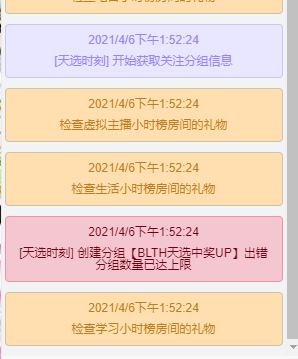 创建分组遇到的问题 · Issue #83 · andywang425/BLTH · GitHub