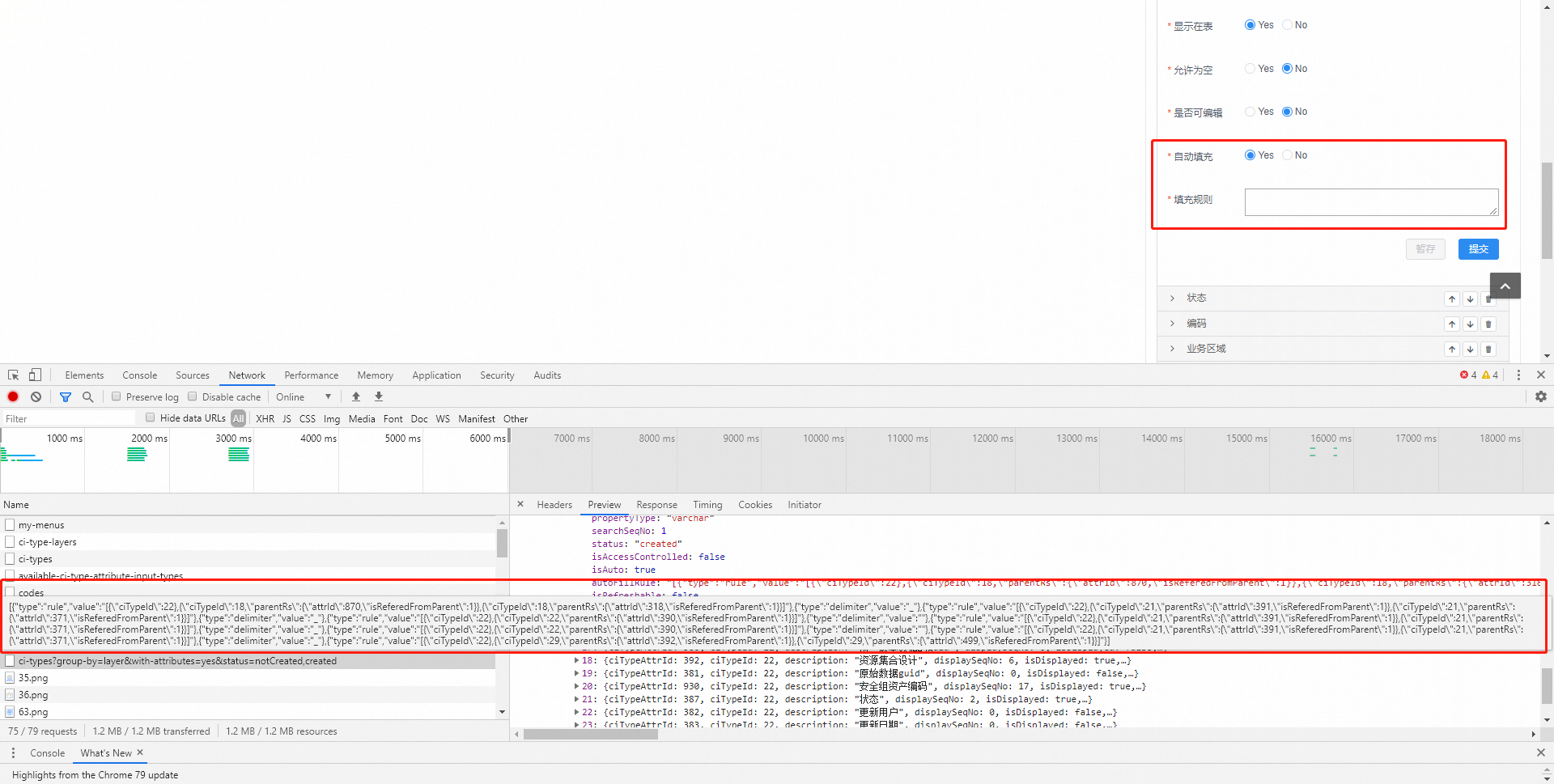 自动填充前端显示问题 · Issue #570 · WeBankPartners/we-cmdb · GitHub