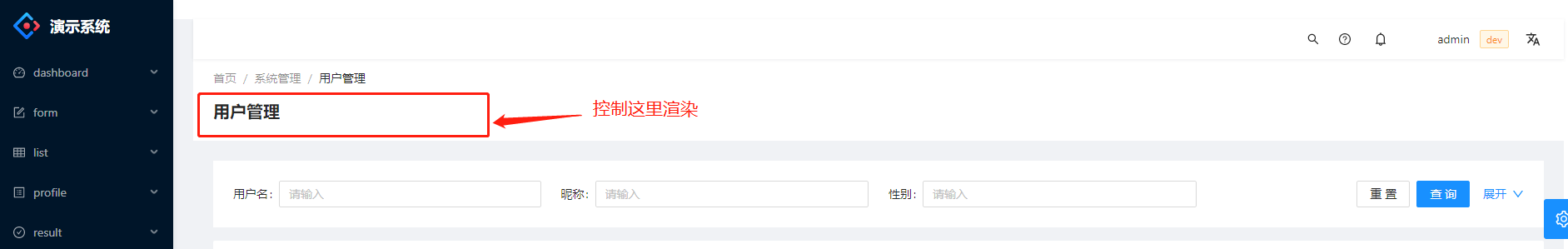 👑 需求 可以提供接口，控制prolayout下的pageheader组件渲染吗 · Issue 2280 · Ant Designpro Components · Github