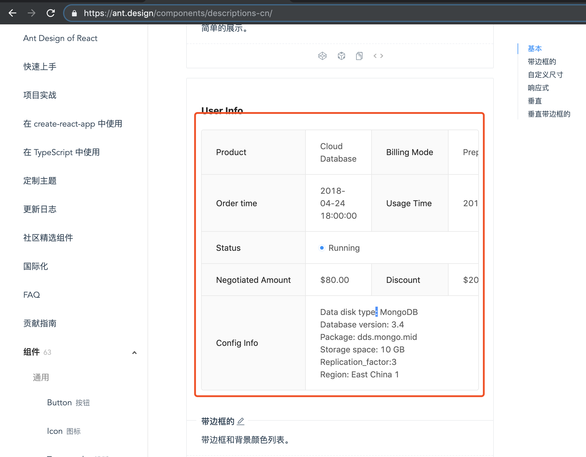 描述列表Descriptions的宽度自适应问题 · Issue #17915 · ant-design/ant-design · GitHub