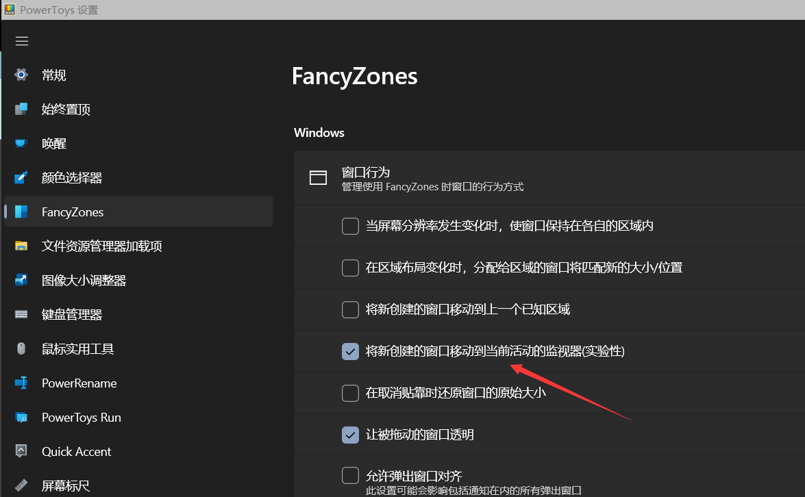 FancyZones-将新创建的窗口移动到当前活动的监视器,未按预期执行 · Issue #20847 · microsoft ... FancyZones-将新创建的窗口移动到当前活动的监视器,未按预期执行 · Issue #20847 · microsoft ...