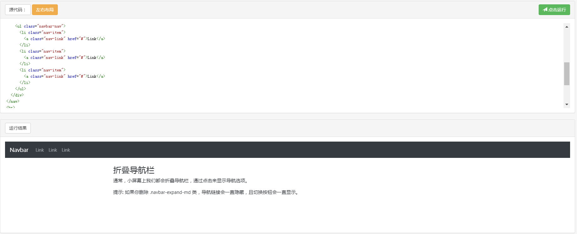 可否改进nav-menu 动态适应移动种终端屏幕 · Issue #17718 · ElemeFE/element · GitHub