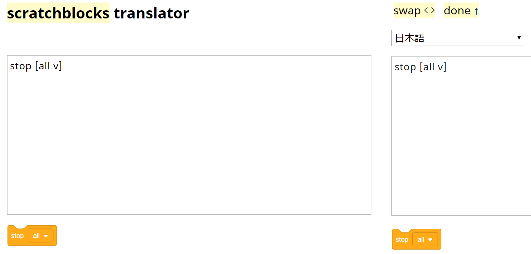`stop [all v]` cannot be traslated into Japanese · Issue #314 · scratchblocks/scratchblocks · GitHub