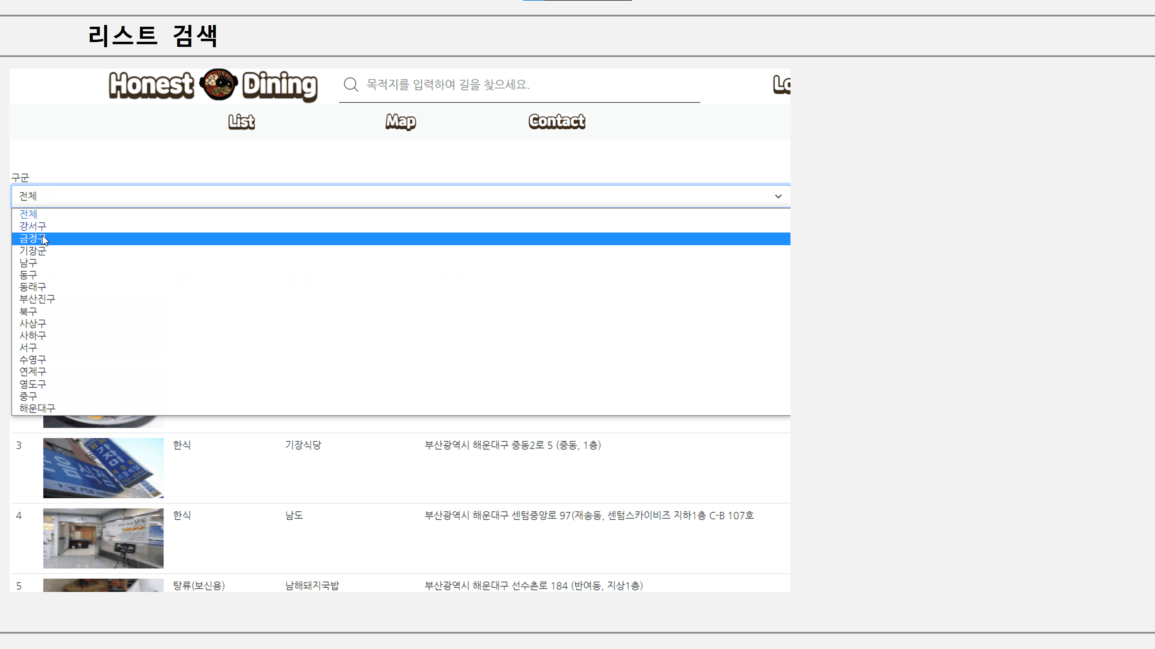 GitHub - Growing-Jiwoo/ModelRestaurant-: 사용자 위치 기반 부산 모범음식점 추천 사이트 제작