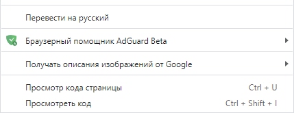 Feature request: Disable Assistant menu from the browser context menu · Issue #20 · AdguardTeam ...