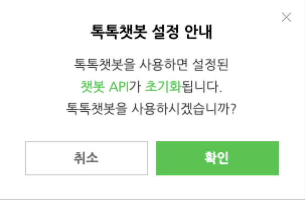 네이버톡톡 챗봇api 사용문의 · Issue 120 · Navertalkchatbot Api · Github