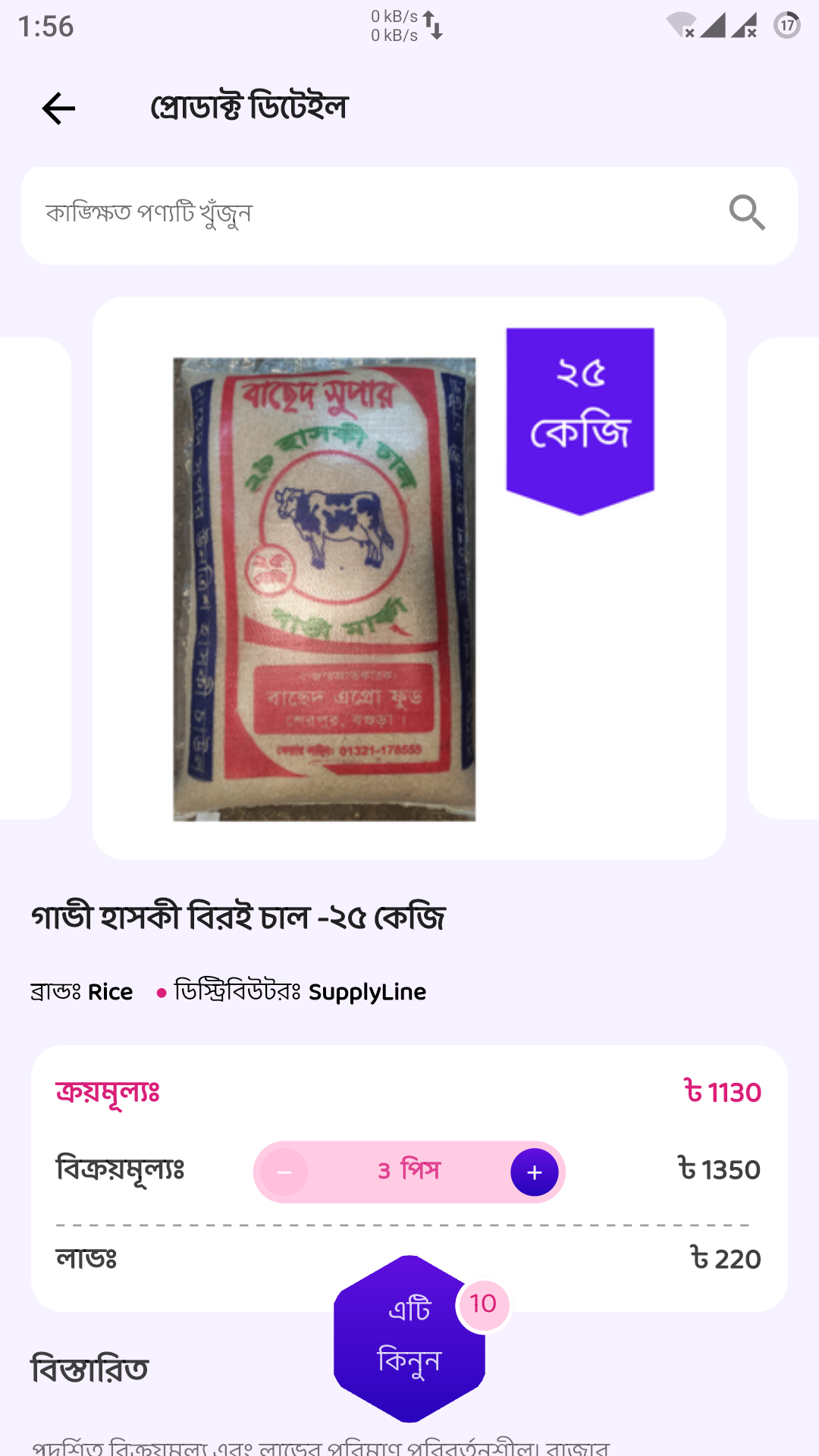 GitHub - biplobsd/productView: This project is the demo for using REST api, BloC, and flutter ...