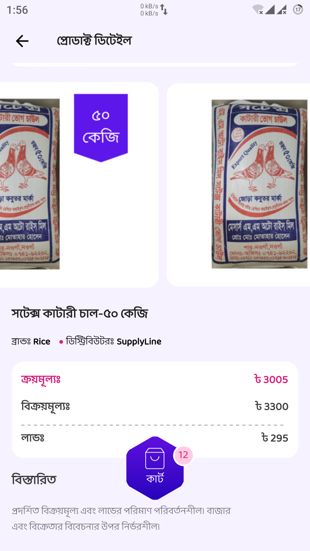 GitHub - biplobsd/productView: This project is the demo for using REST api, BloC, and flutter ...