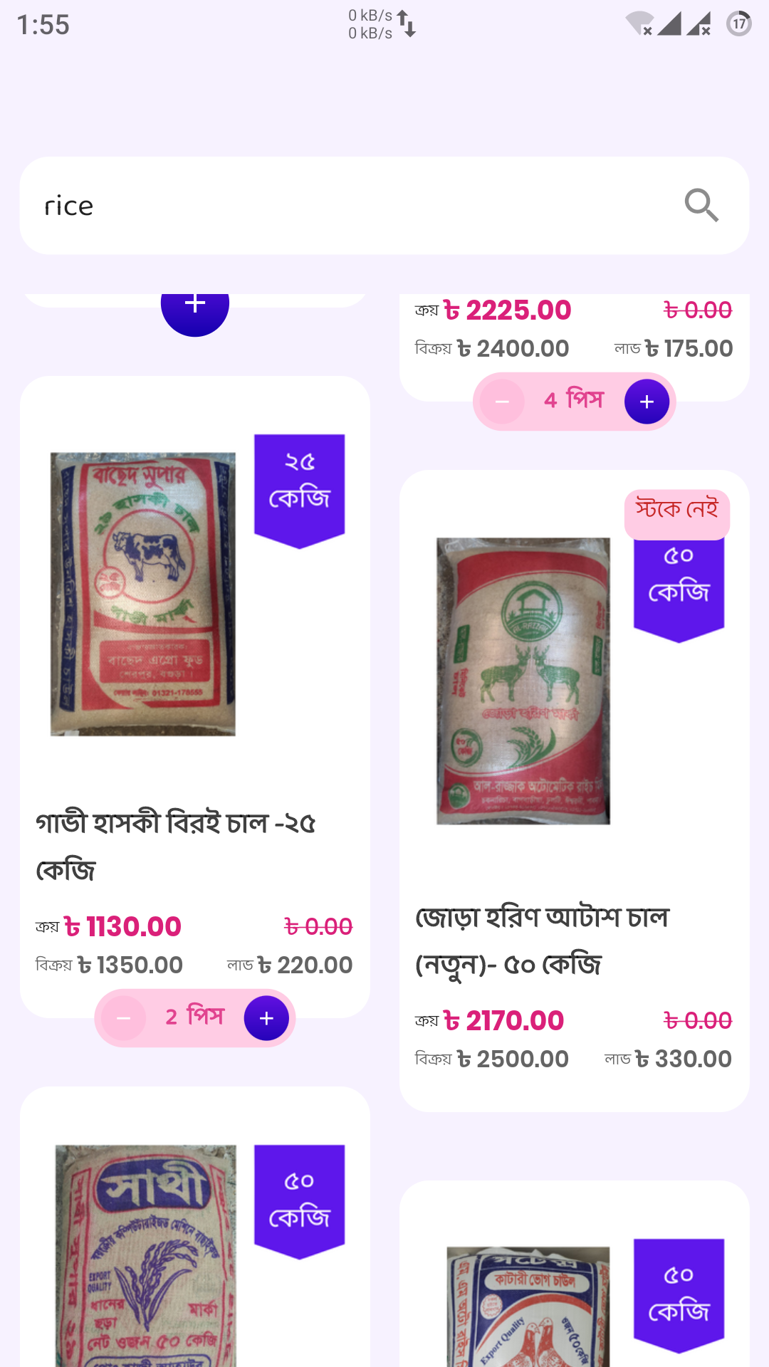 GitHub - biplobsd/productView: This project is the demo for using REST api, BloC, and flutter ...