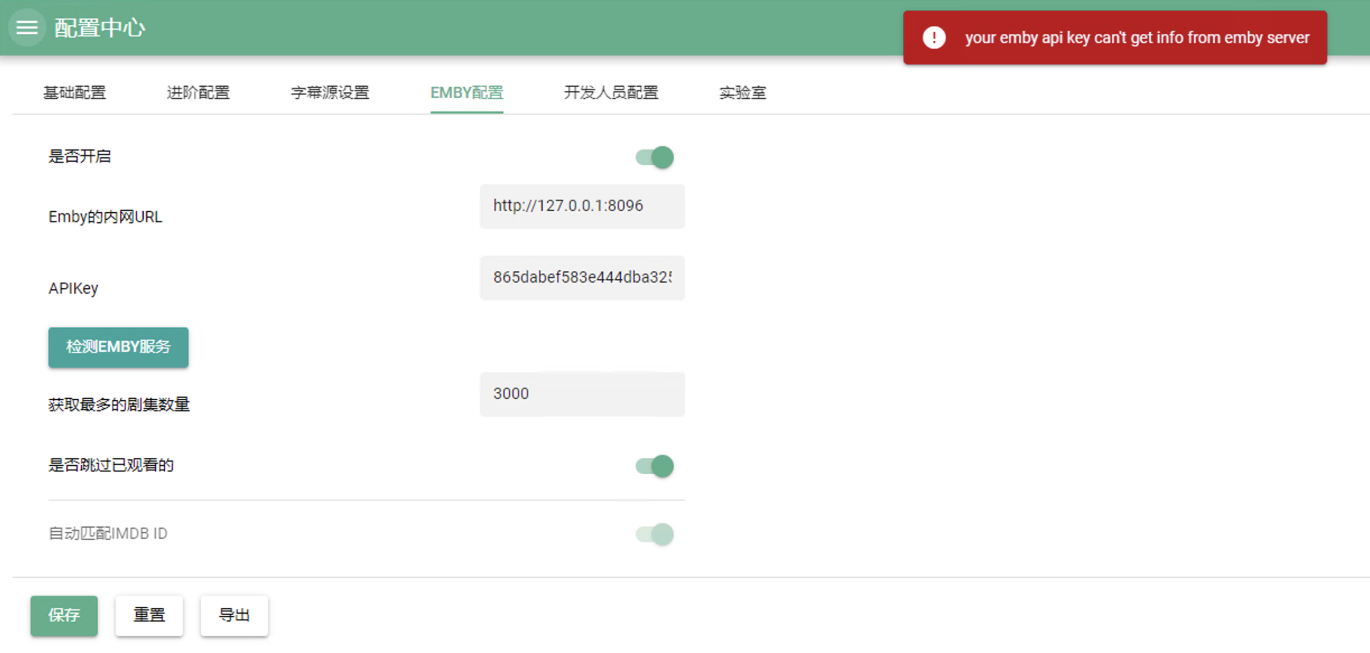 Windows系统下一直没用起来~求助 · Issue 534 · Chinesesubfinderchinesesubfinder · Github