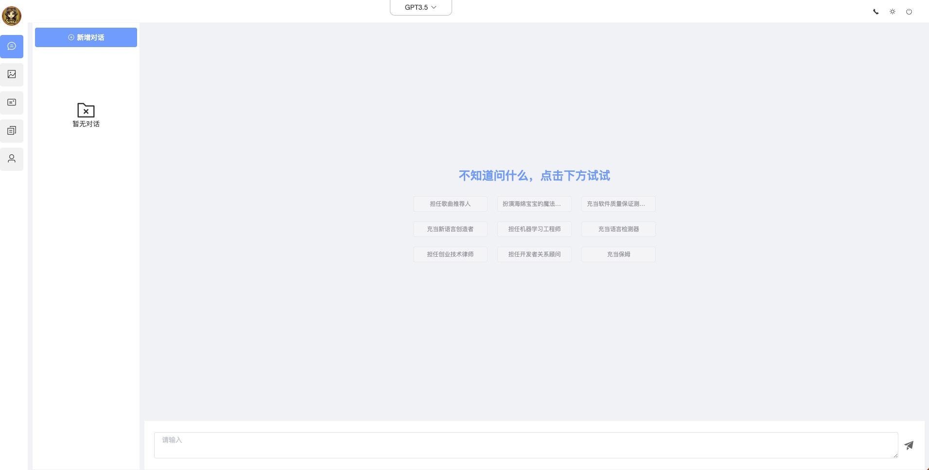 GitHub - a616567126/GPT-WEB-JAVA: 基于JDK8 AI 聊天机器人！微信公众号 Midjourney画图、卡密兑换、web 支持ChatGPT ...