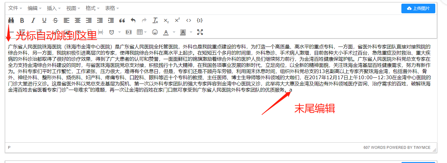 tinymce编辑时候自动跳到第一行最左边， 无法正常编辑 · Issue #1682 · PanJiaChen/vue-element-admin · GitHub