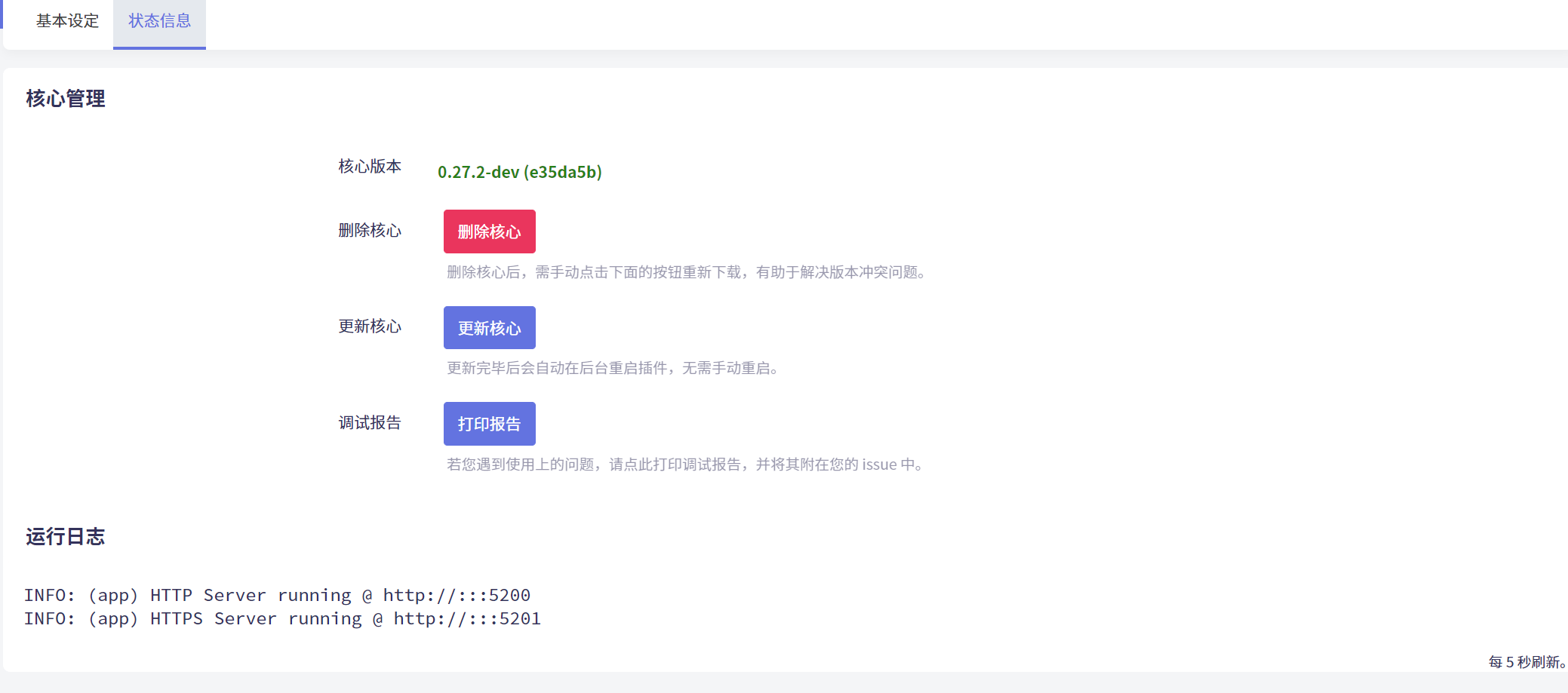 unblockneteasemusic不生效 · Issue #254 · UnblockNeteaseMusic/luci-app-unblockneteasemusic · GitHub
