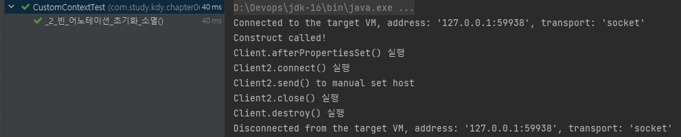 Spring5-Practice/src/main/java/com/study/kdy/chapter06/6장_빈_라이프사이클과_범위.md at main · IDT-Spring ...