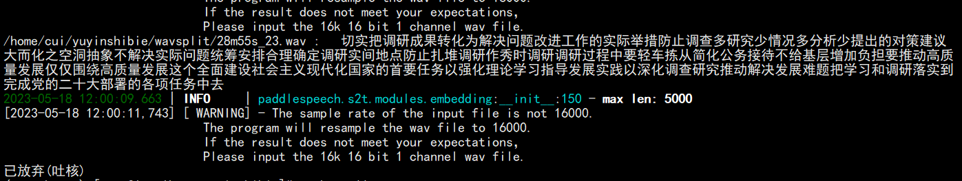 [S2T] 长音频持续识别时显存不释放，长时间使用GPU显存会占用9、10G，直至coredump · Issue #3065 ...