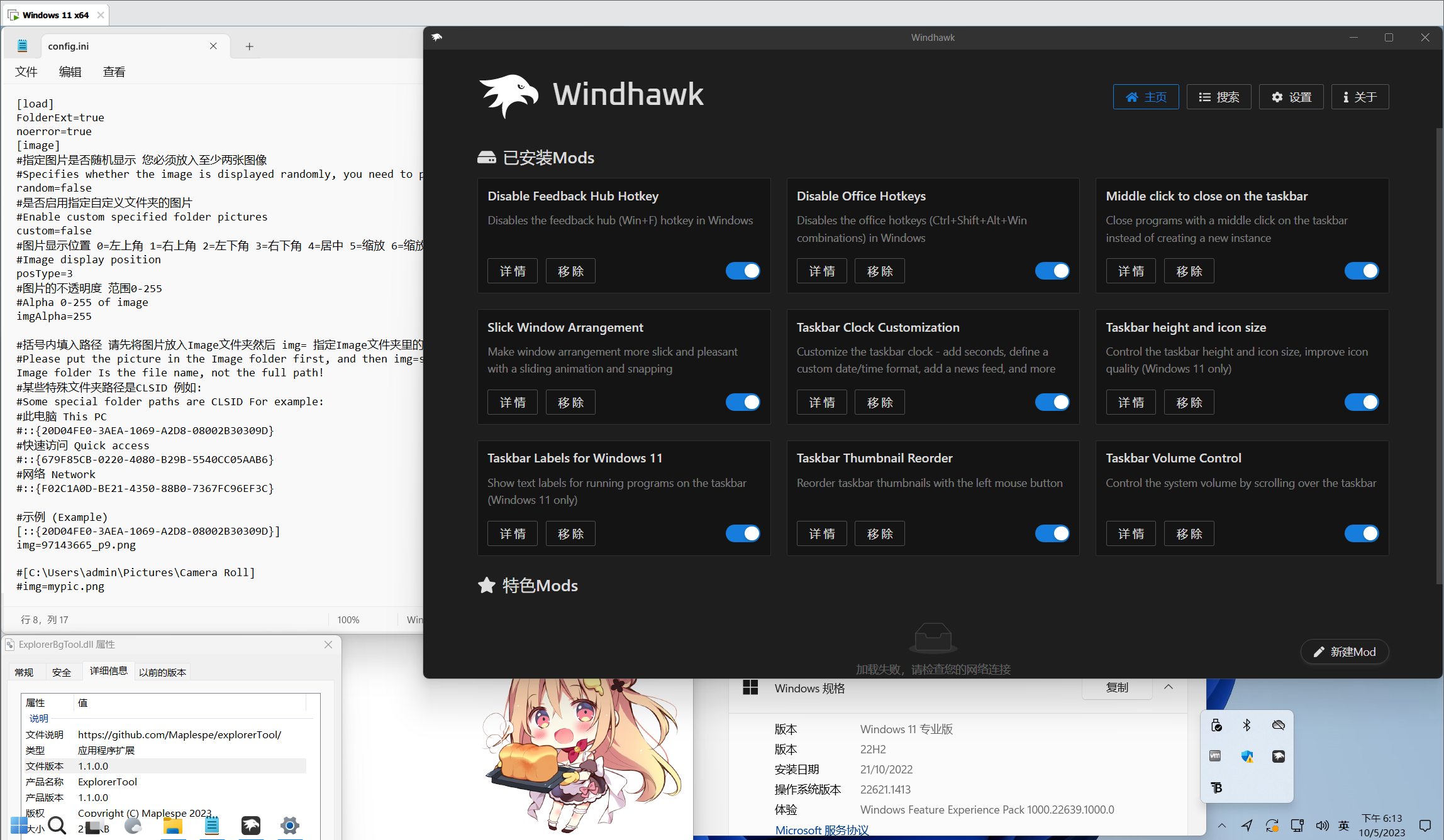 严重BUG：资源管理器无法打开 · Issue #16 · Maplespe/explorerTool · GitHub