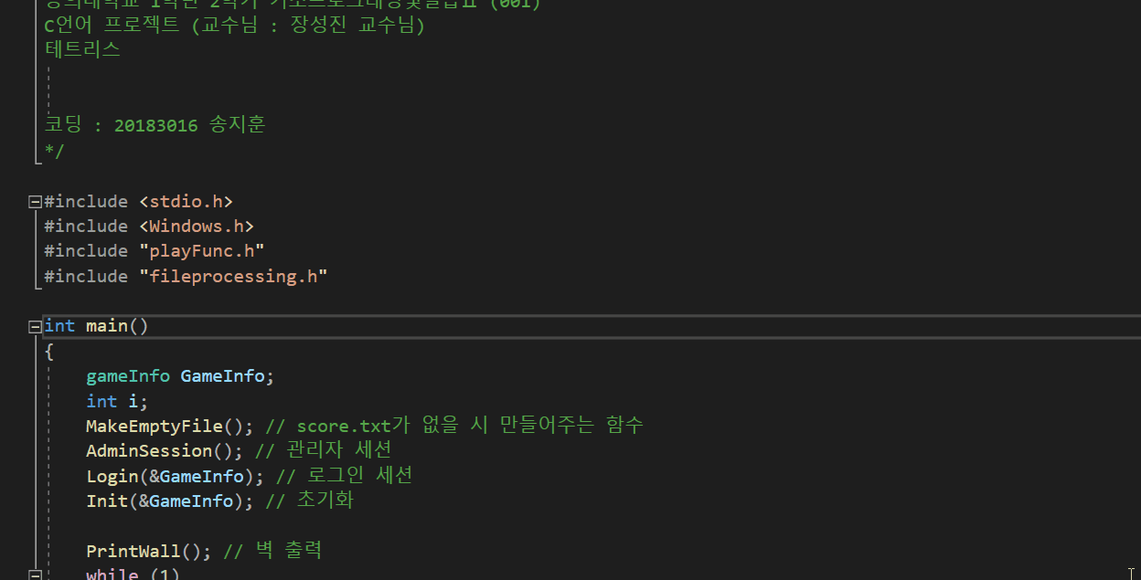 GitHub - jh2song/Tetris: C 콘솔 기반 테트리스