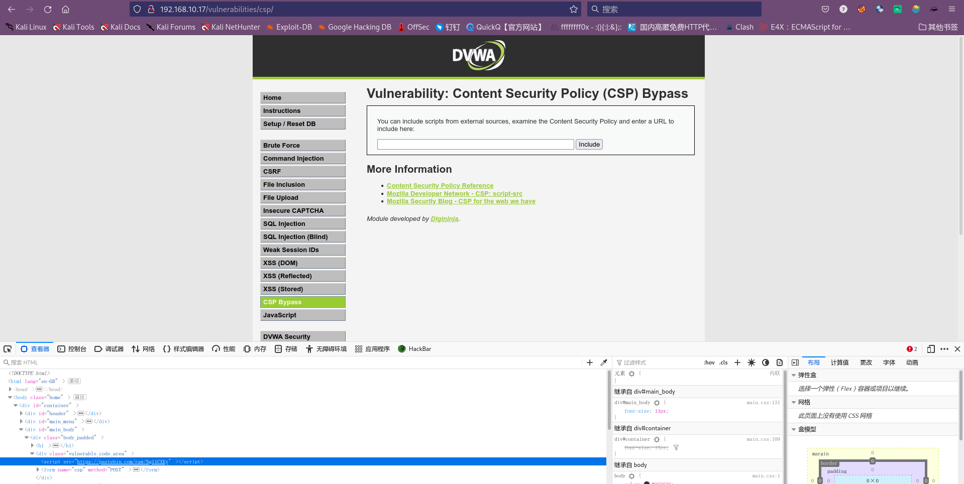 csp bypass(low) don't load pastebin's script · Issue #515 · digininja/DVWA · GitHub