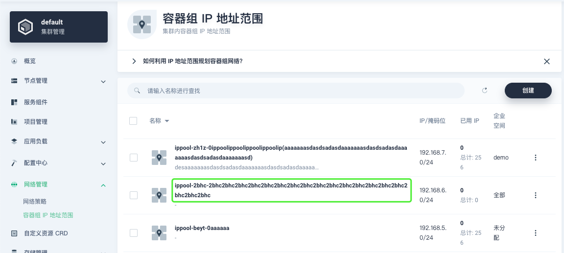 The length limit of ippool name is too large · Issue #1602 · kubesphere/console · GitHub