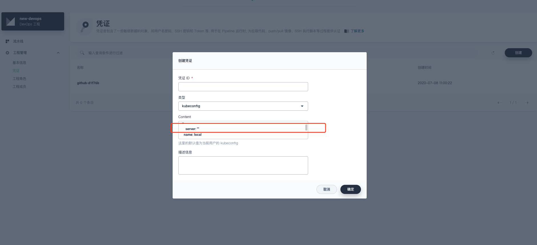 support to generate multicluster kubeconfig for devops · Issue #2336 · kubesphere/kubesphere ...