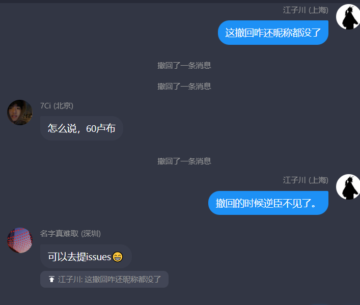 关于撤回消息时，用户昵称丢失问题 · Issue #49 · zongzibinbin/MallChat · GitHub