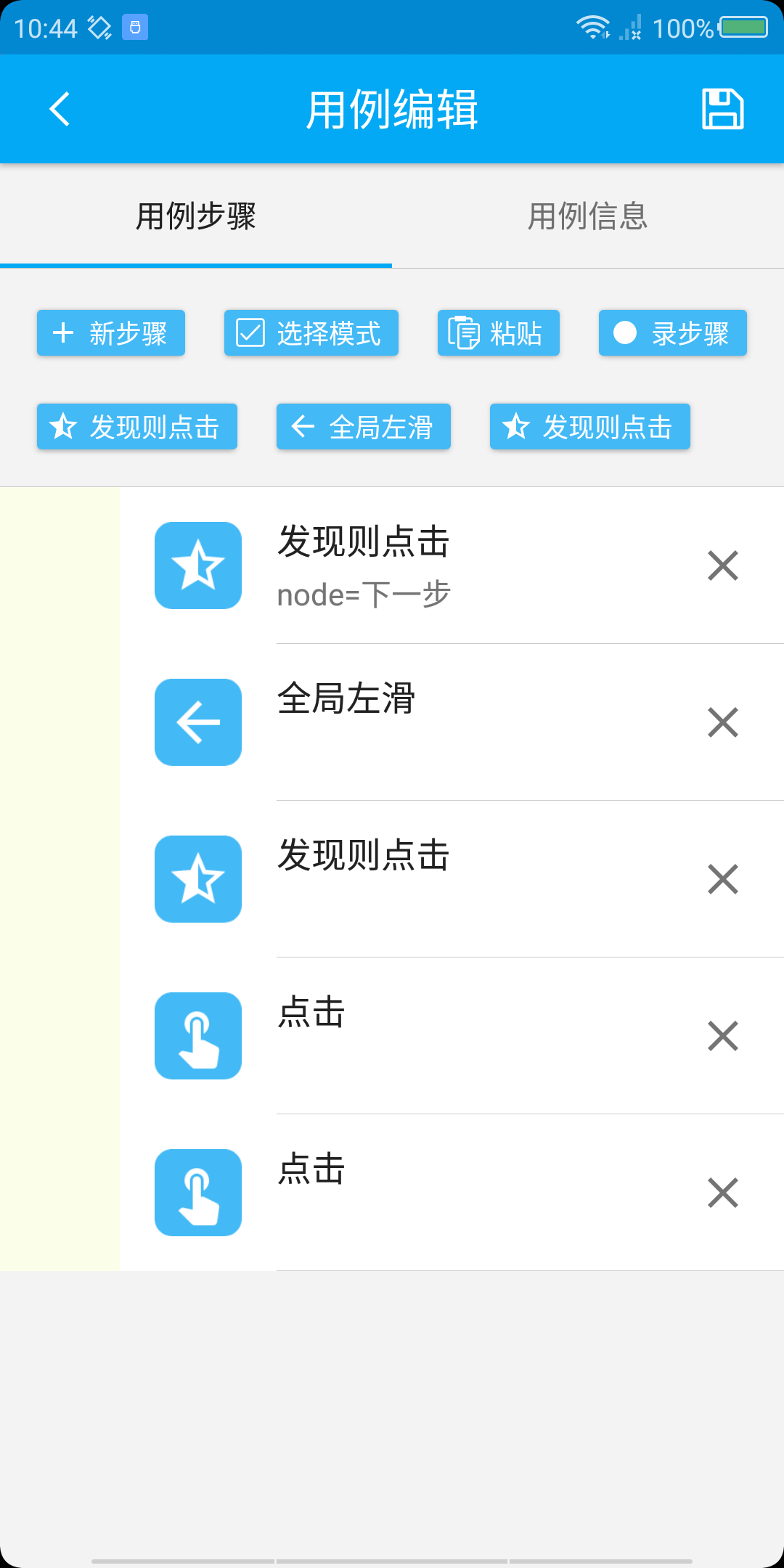 0.9.2版本控件截图失效 · Issue #116 · alipay/SoloPi · GitHub