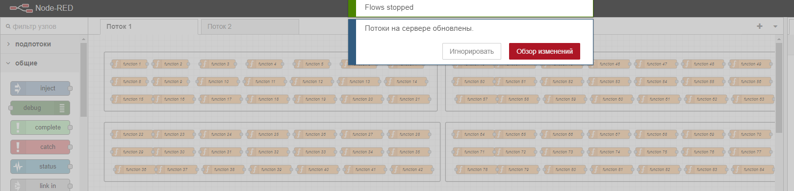 Flows have been changed after project switching · Issue #4044 · node-red/node-red · GitHub