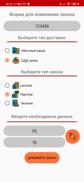 GitHub - saymon-says/LmBase: Статистика и карта клиентов