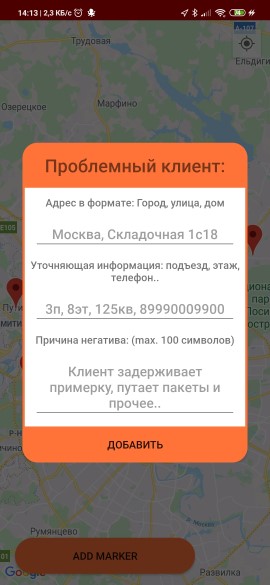 GitHub - saymon-says/LmBase: Статистика и карта клиентов