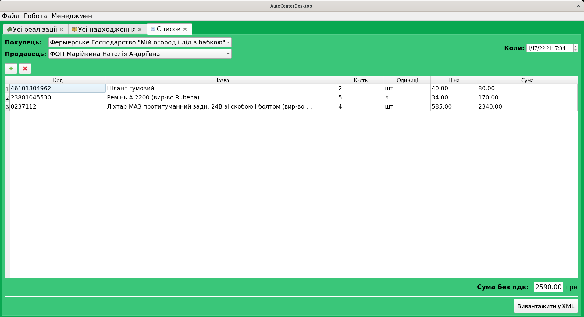 GitHub - Sage-Cat/AutoCenterDesktop: Desktop app created using Qt/C++