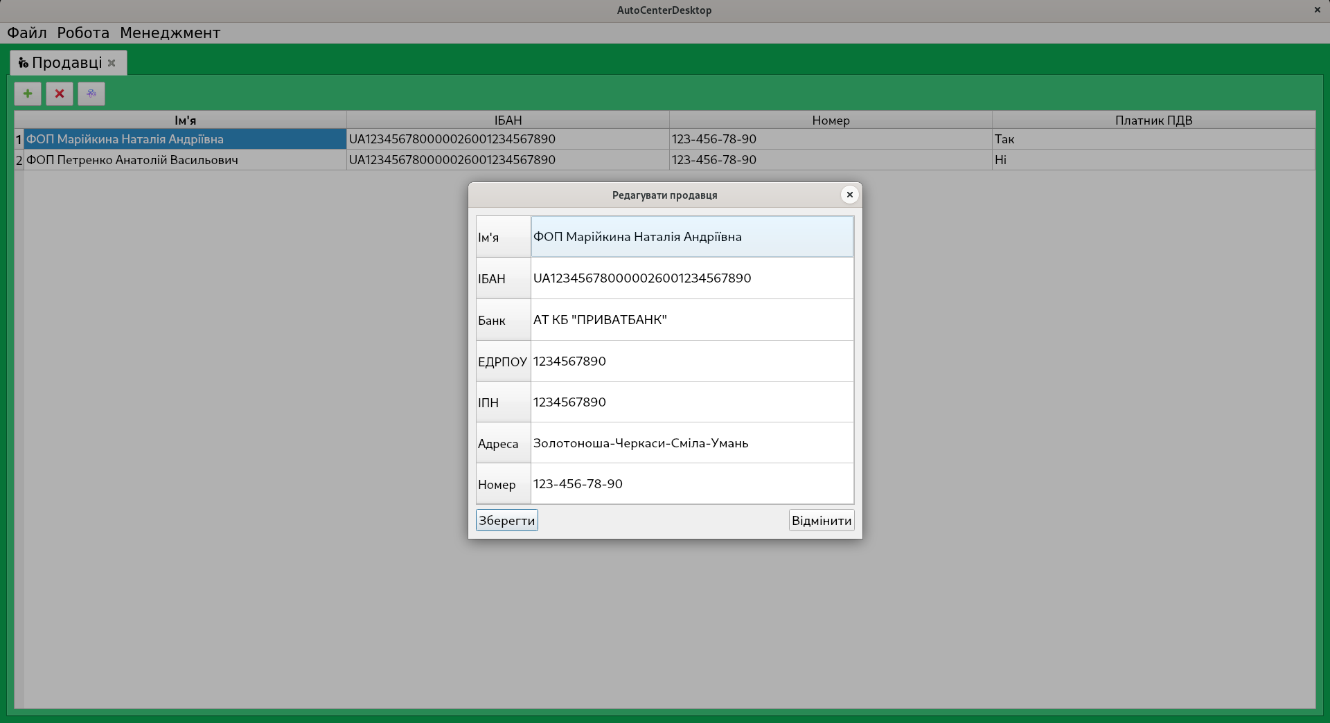 GitHub - Sage-Cat/AutoCenterDesktop: Desktop app created using Qt/C++