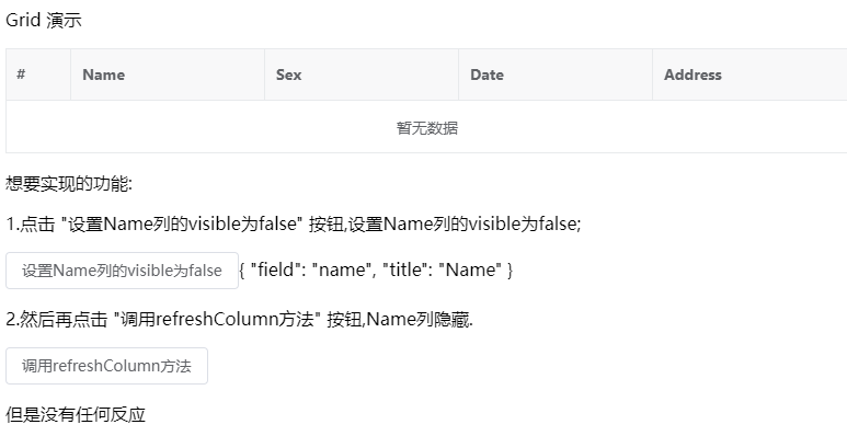 调用refreshColumn无效 · Issue #1792 · x-extends/vxe-table · GitHub