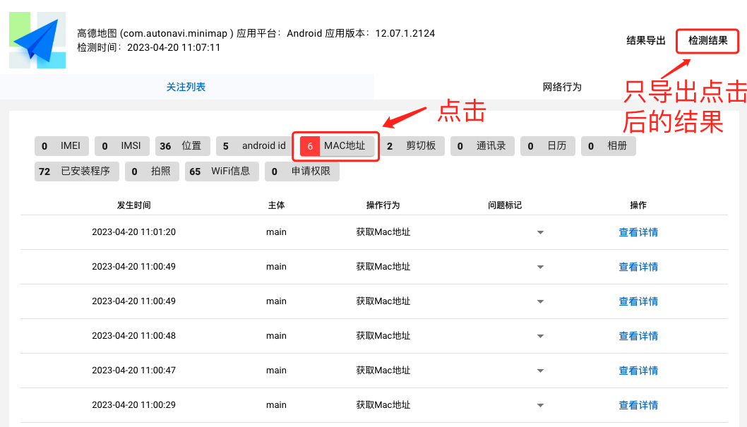 建议在“结果导出”增加筛选逻辑 · Issue #16 · TongchengOpenSource/AppScan · GitHub