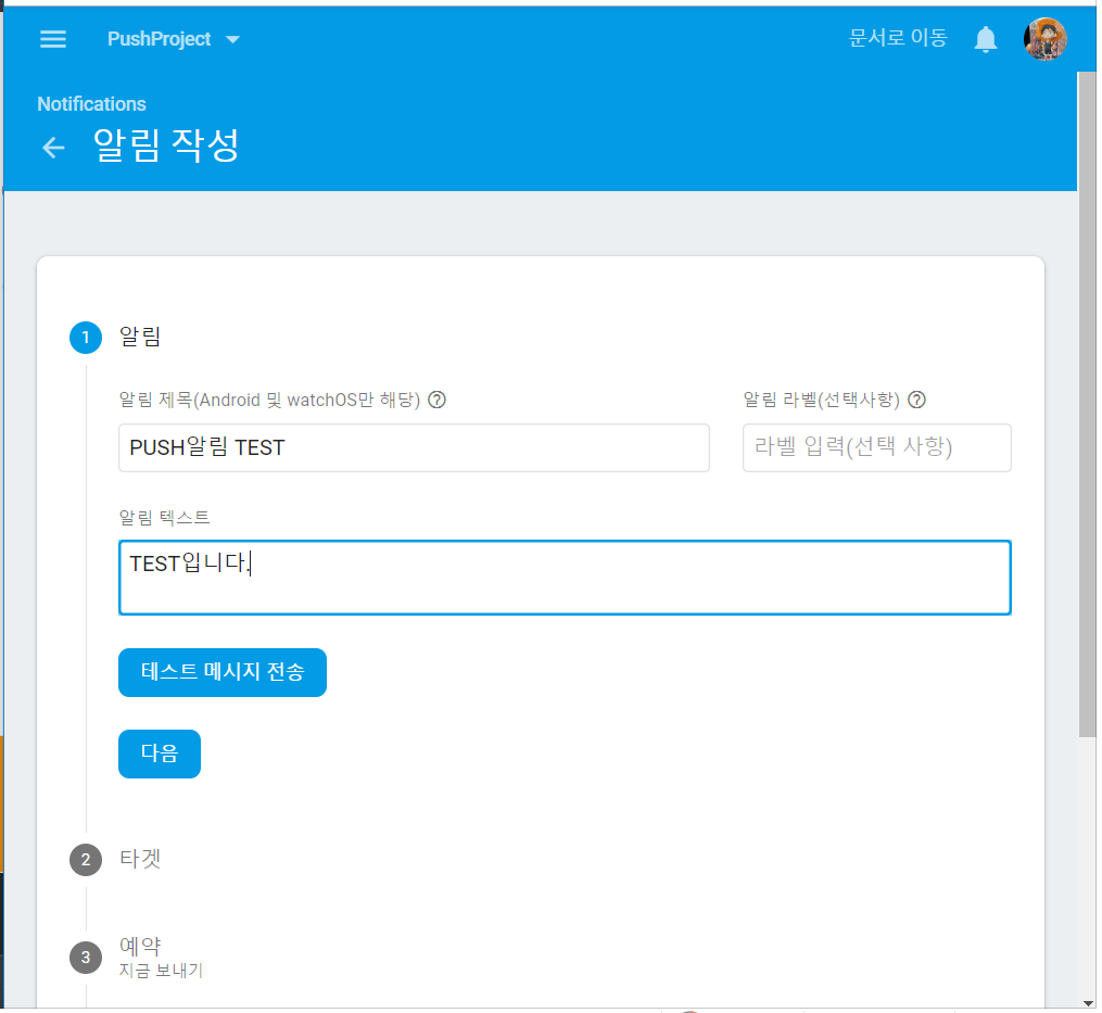 GitHub - sichan75/fcm-simple-project