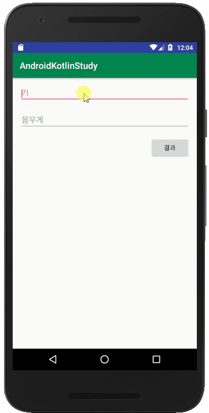 GitHub - sichan75/AndroidKotlinStudy