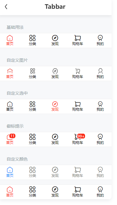期望新增tabbar，移动端适配刚需 · Issue 1845 · Tusen Ainaive Ui · Github 5835