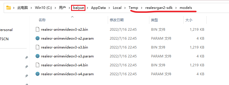 RealESGAN-GUI (RAM) custom model support? · Issue #9 · Baiyuetribe/paper2gui · GitHub